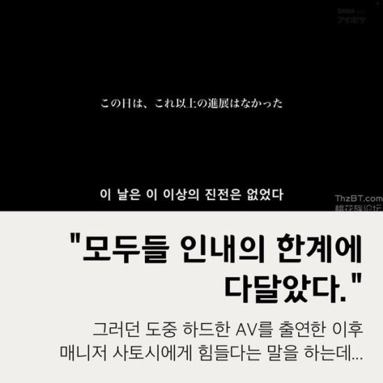 [World]논란의 중심이었던 어느 일본 AV에 대한 이야기 (IPZ-855) : 네이버 블로그