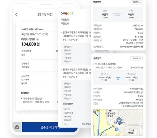 비즈플레이, 국내 첫 구매정보 자동수집 서비스 출시 : 네이버 블로그