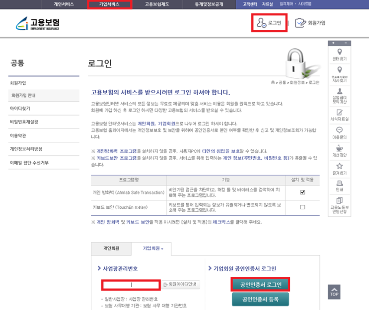 육아휴직 확인서 온라인 제출 방법 사업주 네이버 블로그