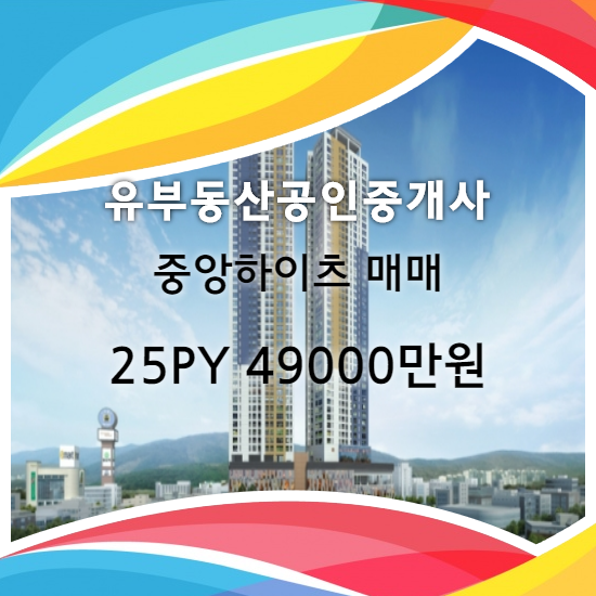 홍제동 중앙하이츠 매매 101동 83.87/59.23 (25py) 49000만 한샘으로 수리된집 신혼부부적극추천 : 네이버 블로그