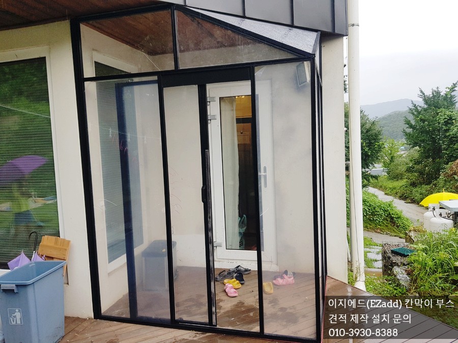 가정집 주택 야외 실외 현관 출입구 칸막이 부스 투명 비막이 바람막이 주문제작 맞춤형 네이버 블로그