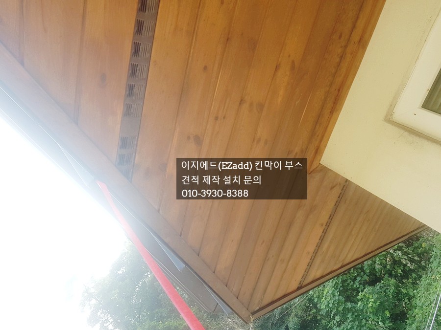 가정집 주택 야외 실외 현관 출입구 칸막이 부스 투명 비막이 바람막이 주문제작 맞춤형 네이버 블로그