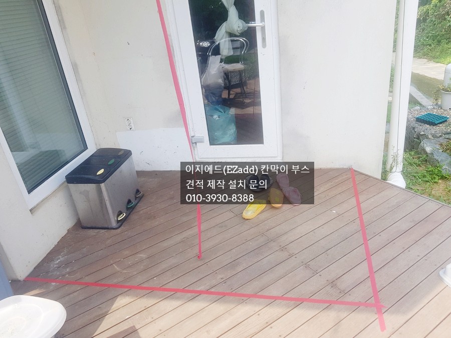 가정집 주택 야외 실외 현관 출입구 칸막이 부스 투명 비막이 바람막이 주문제작 맞춤형 네이버 블로그