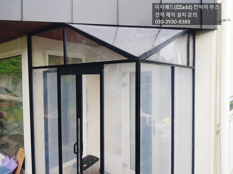 가정집 주택 야외 실외 현관 출입구 칸막이 부스 투명 비막이 바람막이 주문제작 맞춤형 네이버 블로그