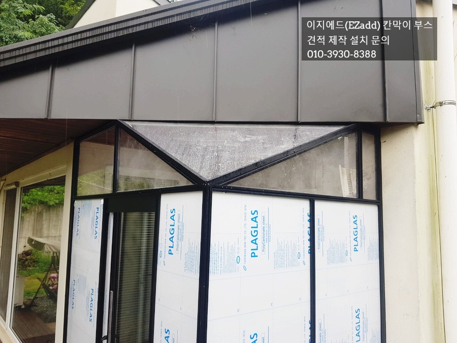 가정집 주택 야외 실외 현관 출입구 칸막이 부스 투명 비막이 바람막이 주문제작 맞춤형 네이버 블로그