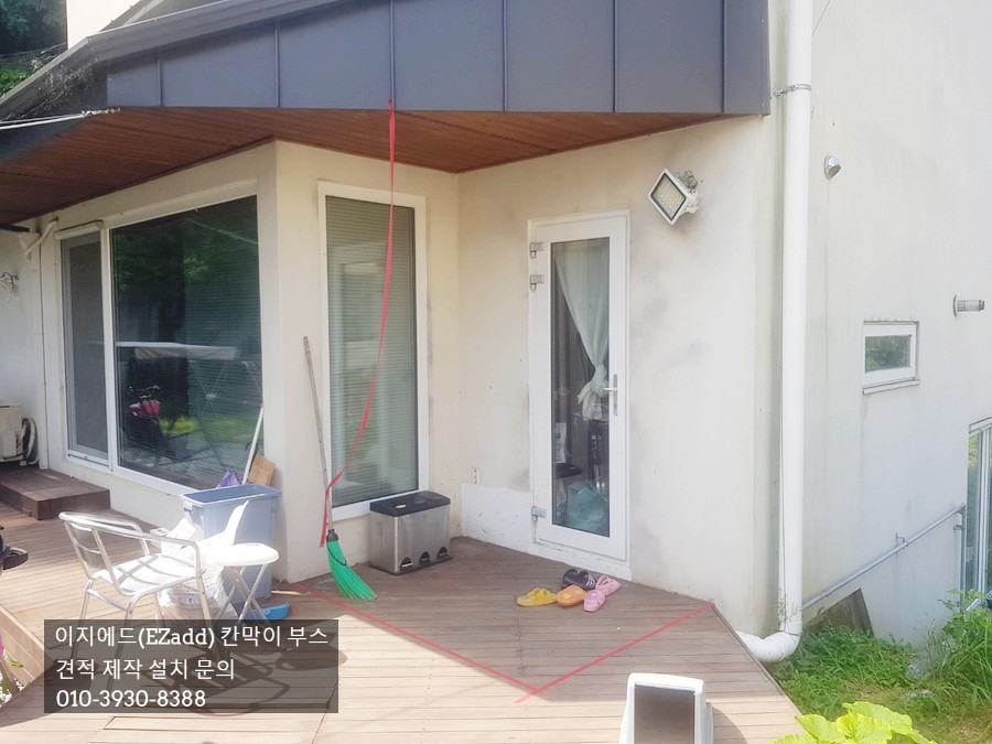 가정집 주택 야외 실외 현관 출입구 칸막이 부스 투명 비막이 바람막이 주문제작 맞춤형 네이버 블로그