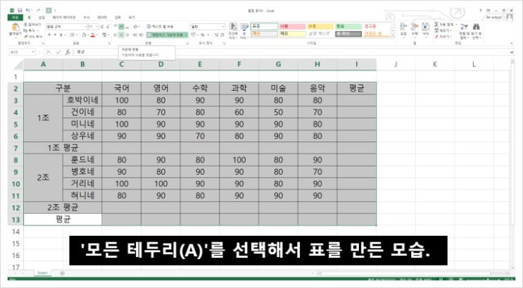 엑셀 표만들기 간단하고 쉽게 엑셀 표 만드는 법 네이버 블로그