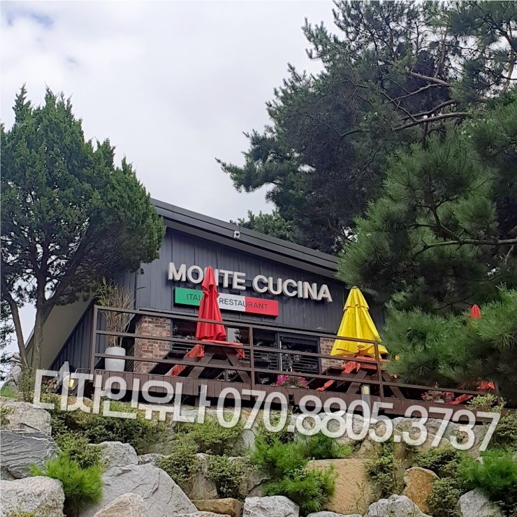 여주간판ㅣ북내면 숲을그리다이탈리안 레스토랑 몬테쿠치나 간판제작and시공 네이버 블로그