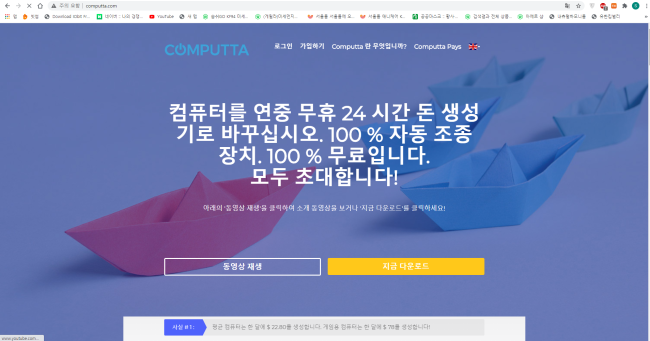 [computta] 무료 비트코인 채굴 프로그램 : 네이버 블로그
