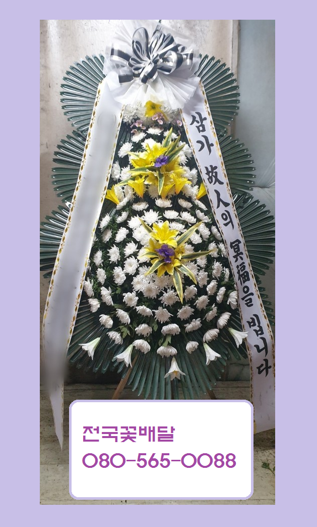 전국꽃배달 전주고려병원장례식장 삼성장례문화원 동전주장례문화원 네이버 블로그