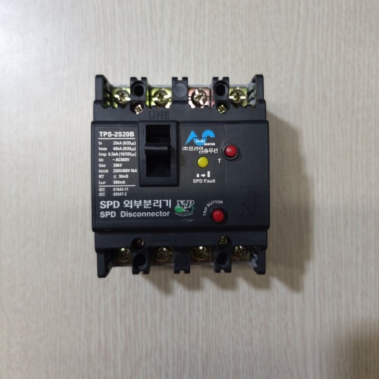 TPS-2S20B / SPD 단로기 / SPD 외부분리기 품절 : 네이버 블로그