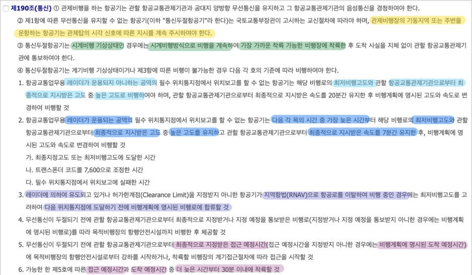 Lost communication Procedure에 대해 알아보자.(Radio Failure, ICAO) 1편 : 네이버 블로그
