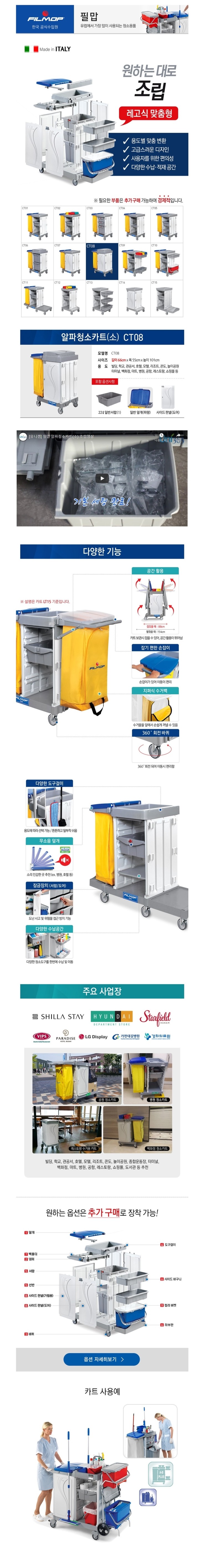 [위젠] 알파청소카트(소) / FM-CT08 : 네이버 블로그