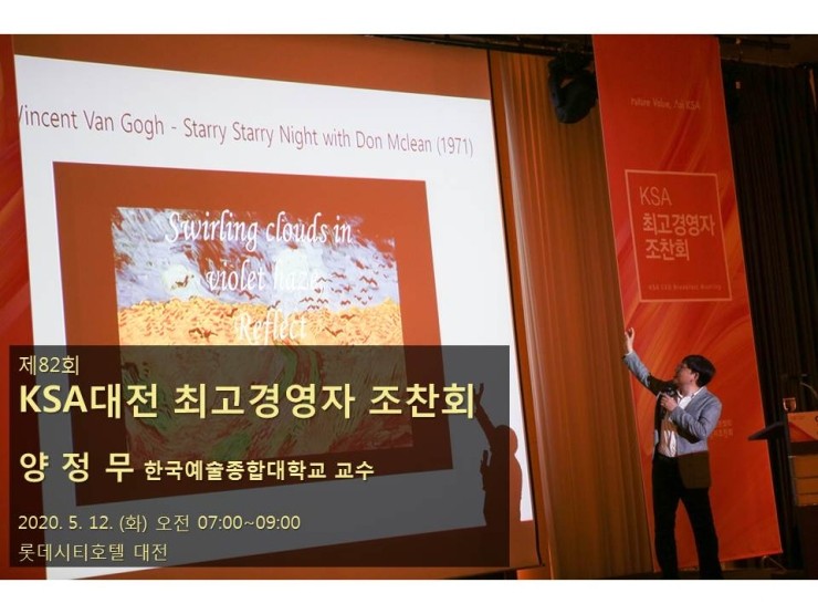 한국표준협회 / 제82회 KSA 최고경영자조찬회 현장스케치 : 네이버 블로그