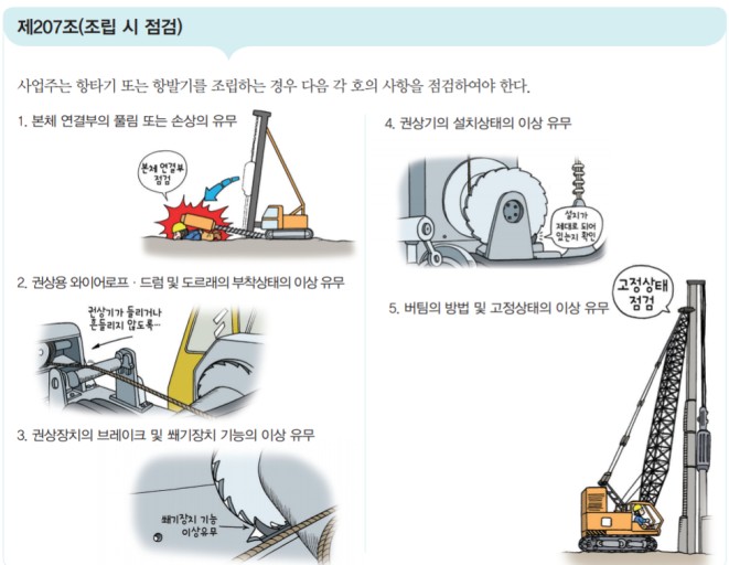 항타기 항발기 조립시 점검 사항 네이버 블로그