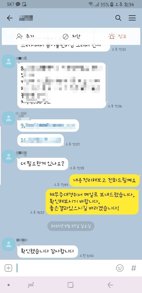 채무증대경위서 양식 : 네이버 블로그