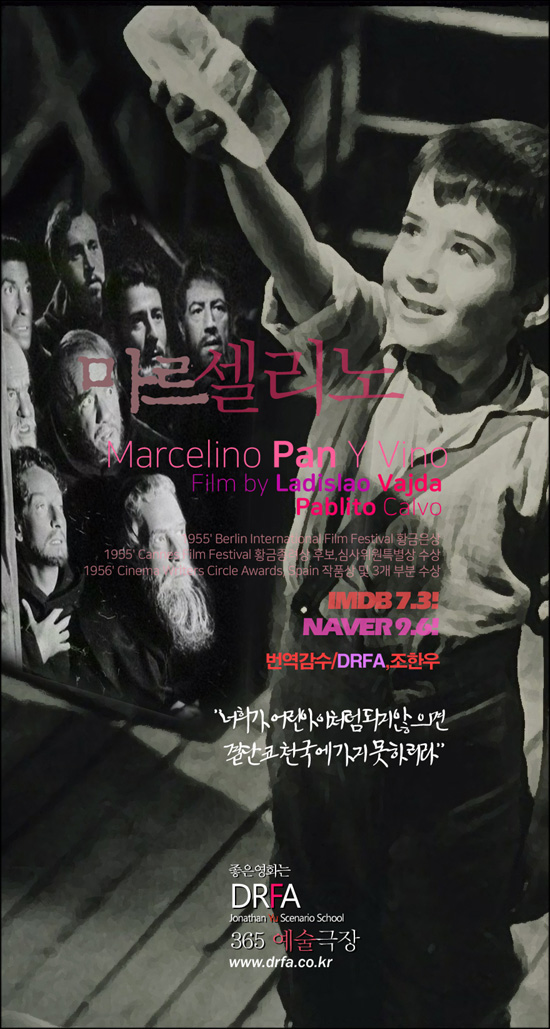 마르셀리노,Marcelino pan y vino,1955 : 네이버 블로그