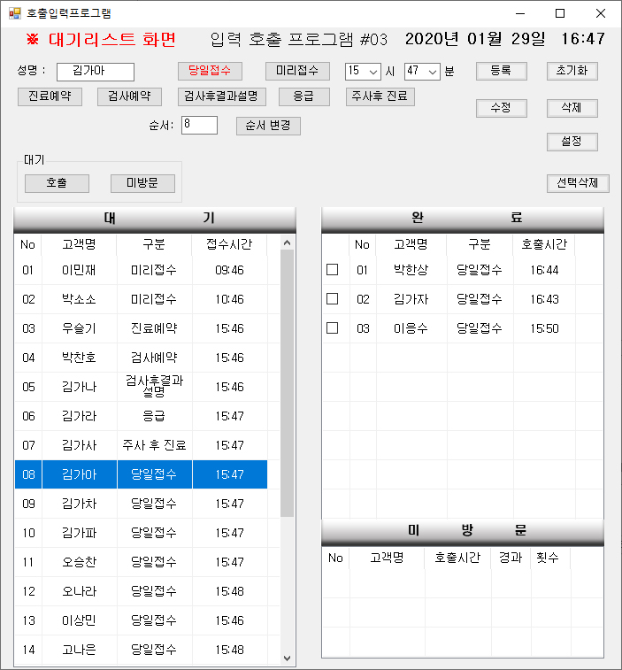 진료대기 순번대기 수원 유승박 내과 진료대기 시스템 설치 네이버 블로그