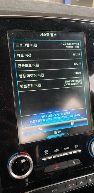 SM6 & QM6 S링크 업데이트 ( 네비게이션 포함 ) ※ 8.7인치 : 네이버 블로그