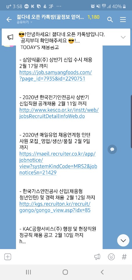 457DEEP 오픈카톡방 시즌3 'RE' OPEN! : 네이버 블로그