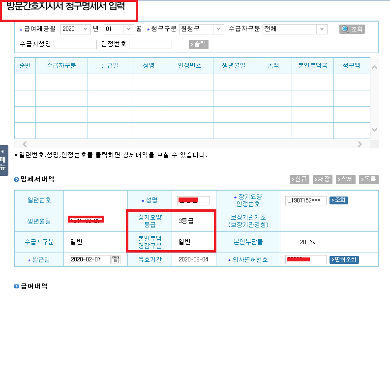 방문간호지시서의사한의사용 네이버 블로그