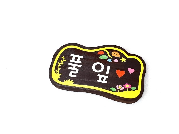 어린이집 반패 어린이집 반현황판 어린이집 반이름 어린이집 반명부 어린이집 반표찰 어린이집 반이름표 어린이집 반사진