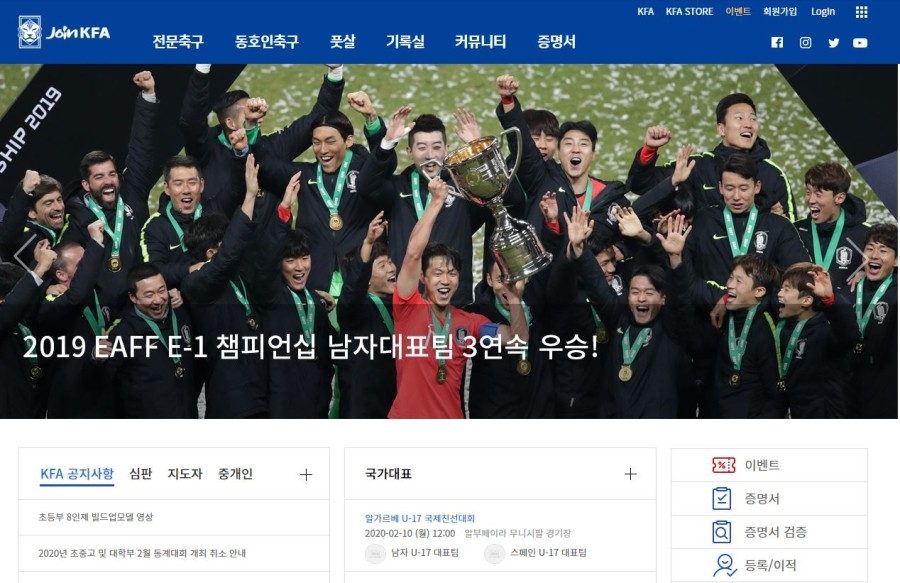 JOINKFA 조인kfa 등록방법 새해 첫 재가입 1부 선수등록가입 인증절차 대한축구협회 : 네이버 블로그