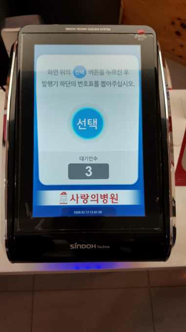 병원 순번대기 무선번호표 순번대기 시스템 설치 번호표 네이버 블로그