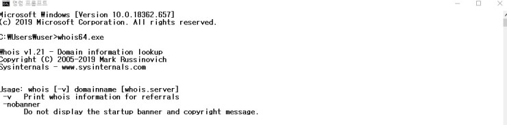 [Windows]cmd에서 whois 사용하기 : 네이버 블로그