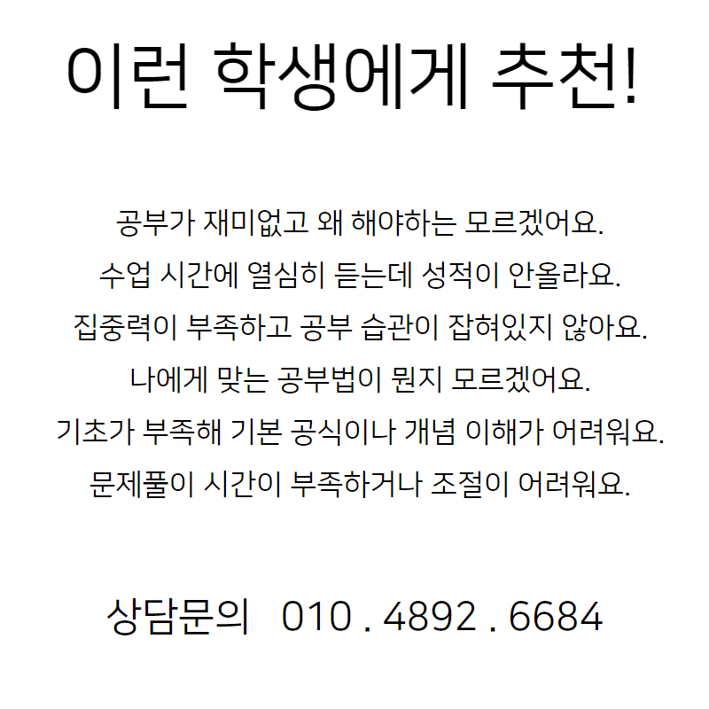 케미가 잘 맞는 평택과외 소사벌 영어과외 비전동 수학과외 쌤이랑 수업하면 집중모드 네이버 블로그