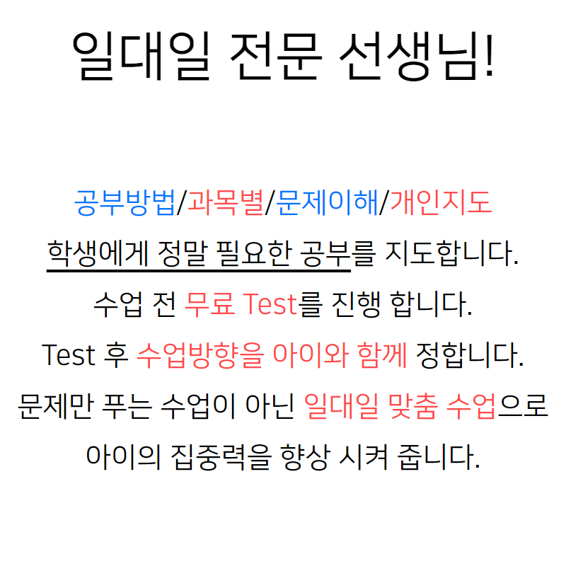 케미가 잘 맞는 평택과외 소사벌 영어과외 비전동 수학과외 쌤이랑 수업하면 집중모드 네이버 블로그
