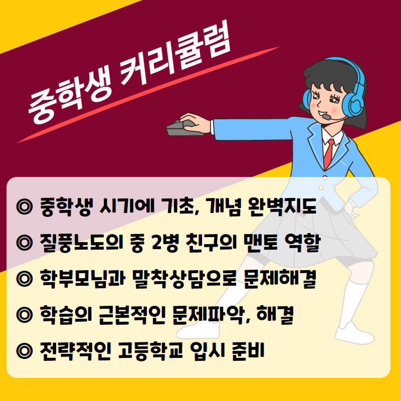 케미가 잘 맞는 평택과외 소사벌 영어과외 비전동 수학과외 쌤이랑 수업하면 집중모드 네이버 블로그