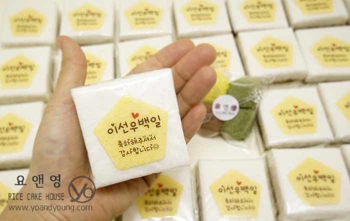 백일 답례떡 잘하는 곳 아기이름 꿀설기 예쁜답례떡을 추천드려요 네이버 블로그