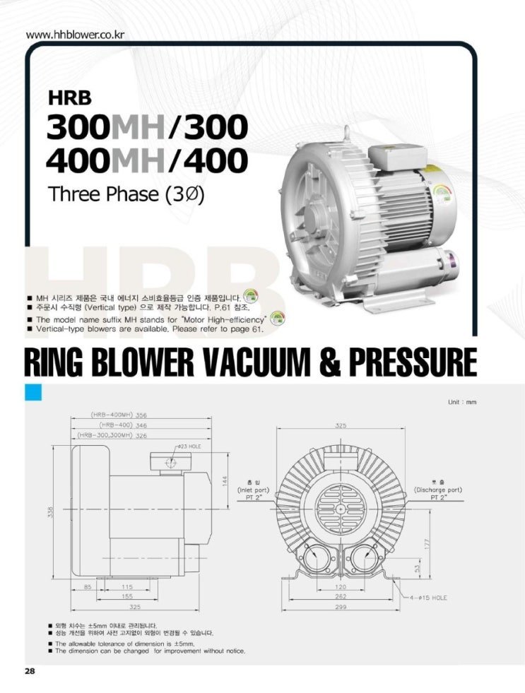 [삼상]HRB-300(MP)/HRB-400(MP) (1.75kw/2.3hp/2.3마력)(2.55kw/3.4hp/3.4마력 ...