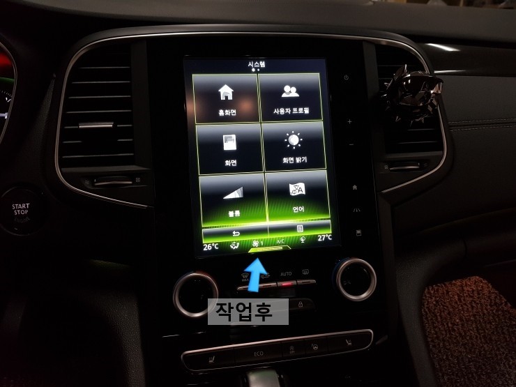 SM6 S-LINK 7인치에서 8.7인치로 업그레이드 작업 - 코스모모터스 : 네이버 블로그