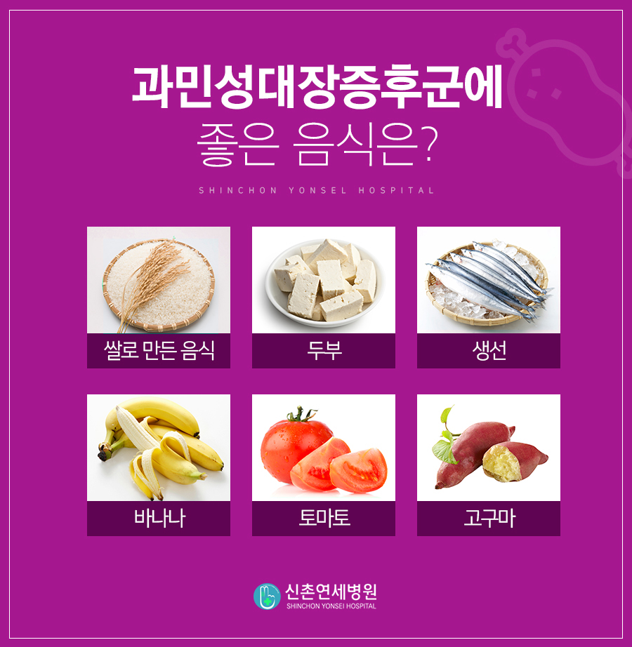홍대과민성대장증후군 복부 팽만감 변비 설사 등 이렇게 해결하세요 네이버 블로그