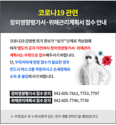 화학물질안전원 장외영향평가서 및 위해관리계획서 방문접수 안내 네이버 블로그