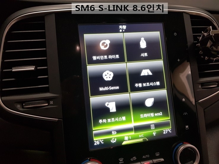 SM6 S-LINK 7인치에서 8.7인치로 업그레이드 작업 - 코스모모터스 : 네이버 블로그