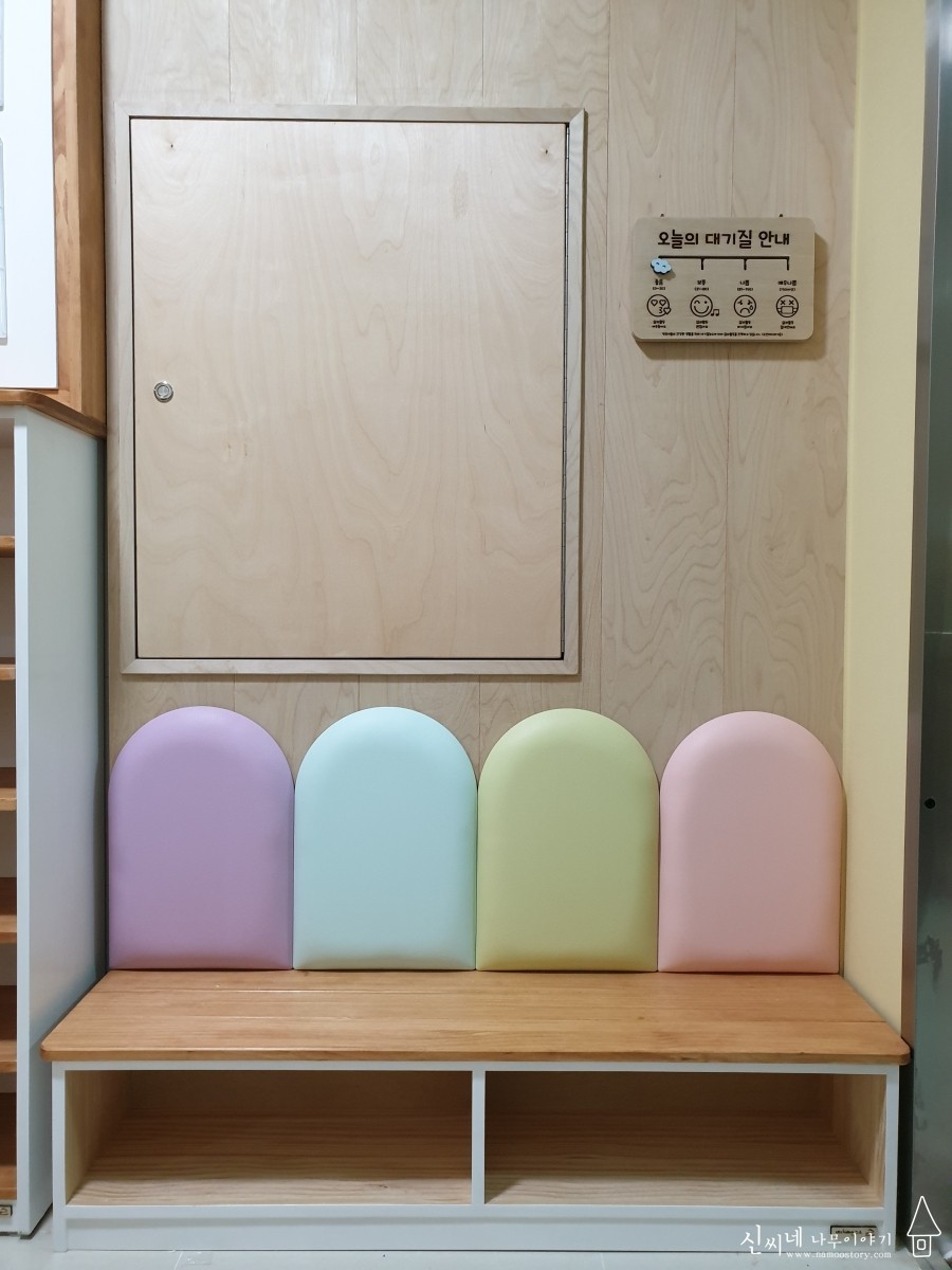 세종 새샘마을 늘품어린이집 (가정, 국공립, 관리동 어린이집인테리어) : 네이버 블로그