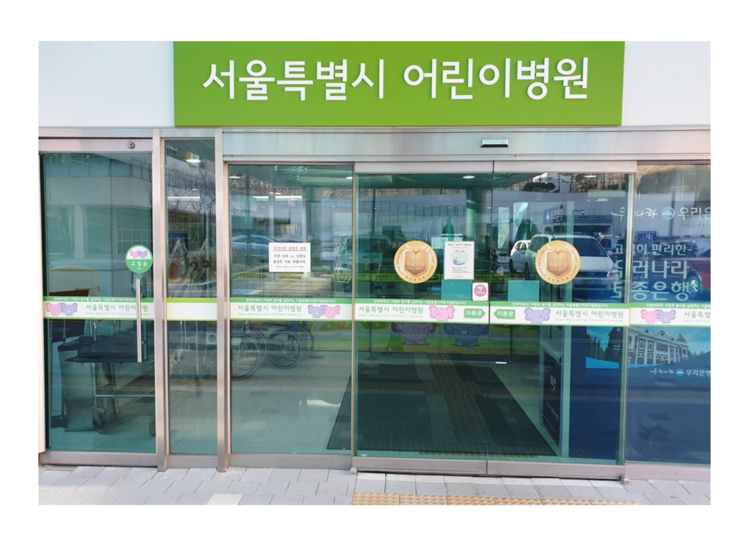 T10 적용 사례 서울특별시 어린이병원 백신 온도관리 자동 온도 기록 모니터링 T10 백신 냉장고 설치 네이버 블로그