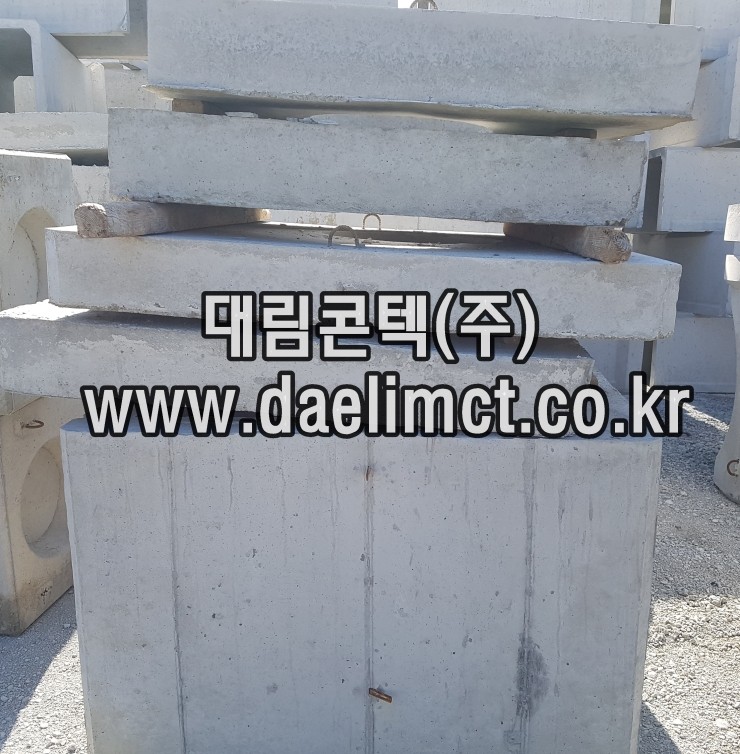 대림콘텍 사각맨홀원형맨홀조립식맨홀인버터맨홀집수정맨홀제작전기맨홀통신맨홀 네이버 블로그