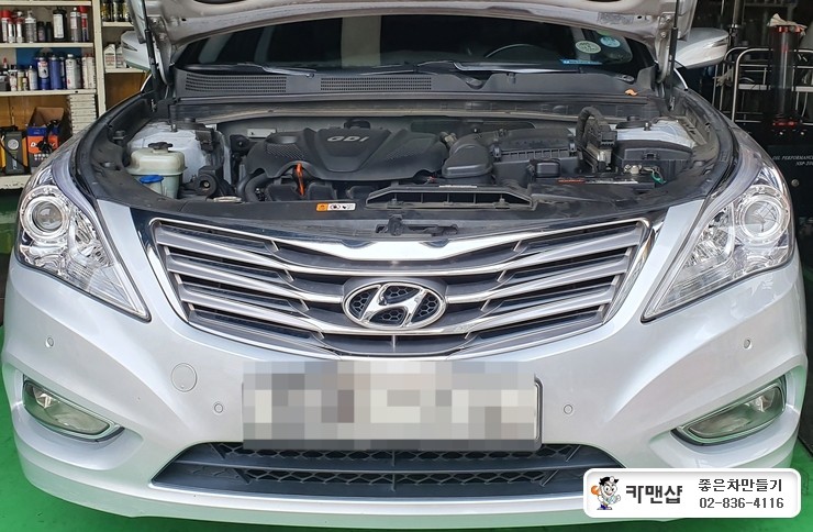 HG GDI 그랜져 엔진소음 @ 인테이크 크리닝 @ 엔진오일교환 @ 서울(영등포구/관악구/동작구/추천카센타) : 네이버 블로그