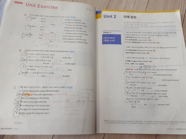중학영문법 천일문 Grammar Level 1 현재진행형과 미래표현 열공중 네이버 블로그