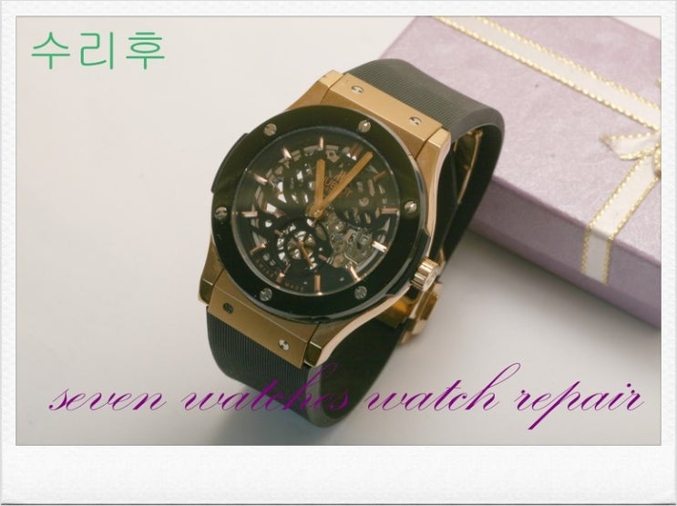 위블로 시계줄 우레탄밴드시계줄교체완료 휴블럿시계수리 네이버 블로그