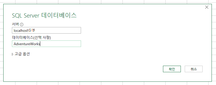 엑셀 파워 쿼리 편집기에 Sql Server 데이터를 가져오기 기본 단계 네이버 블로그