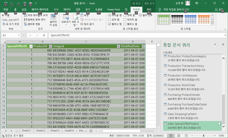 엑셀 파워 쿼리 편집기에 Sql Server 데이터를 가져오기 기본 단계 네이버 블로그