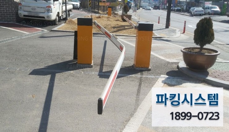 주차차단기의 필요성 설치차량감지 루프코일 시공 차단기 바 사고로 교체 작업까지~ 네이버 블로그