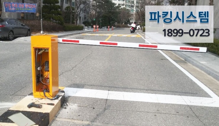 주차차단기의 필요성 설치차량감지 루프코일 시공 차단기 바 사고로 교체 작업까지~ 네이버 블로그