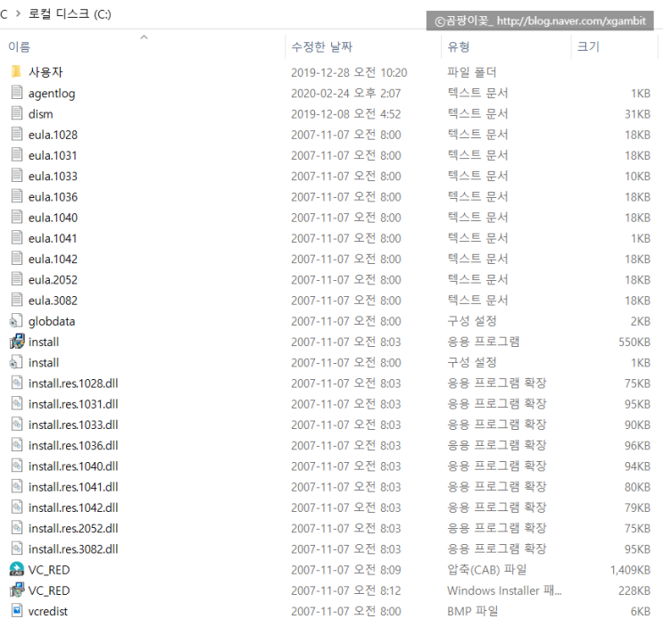 VC_RED / eula.1028 / agentlog 파일은 무엇이고 삭제해도 될까? : 네이버 블로그
