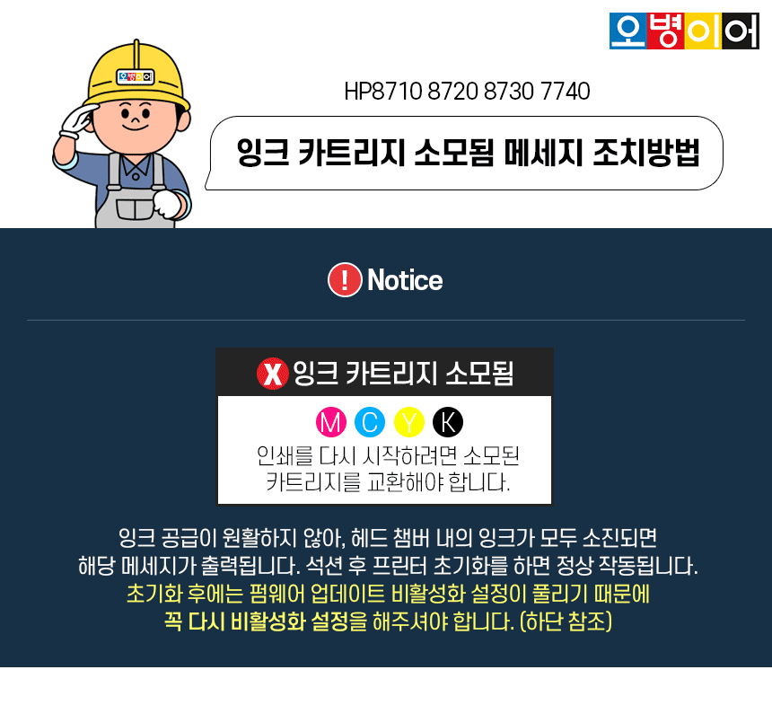 [HP8710 8720 8730 7740] 석션 초기화 헤드청소 방법 : 네이버 블로그